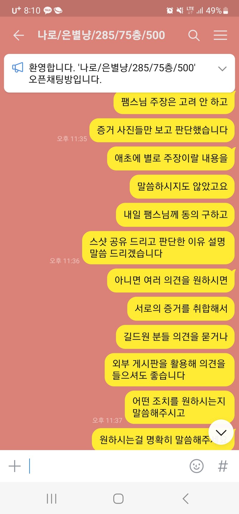 메이플스토리 인벤 2 메이플스토리 인벤 업로드용 게시판