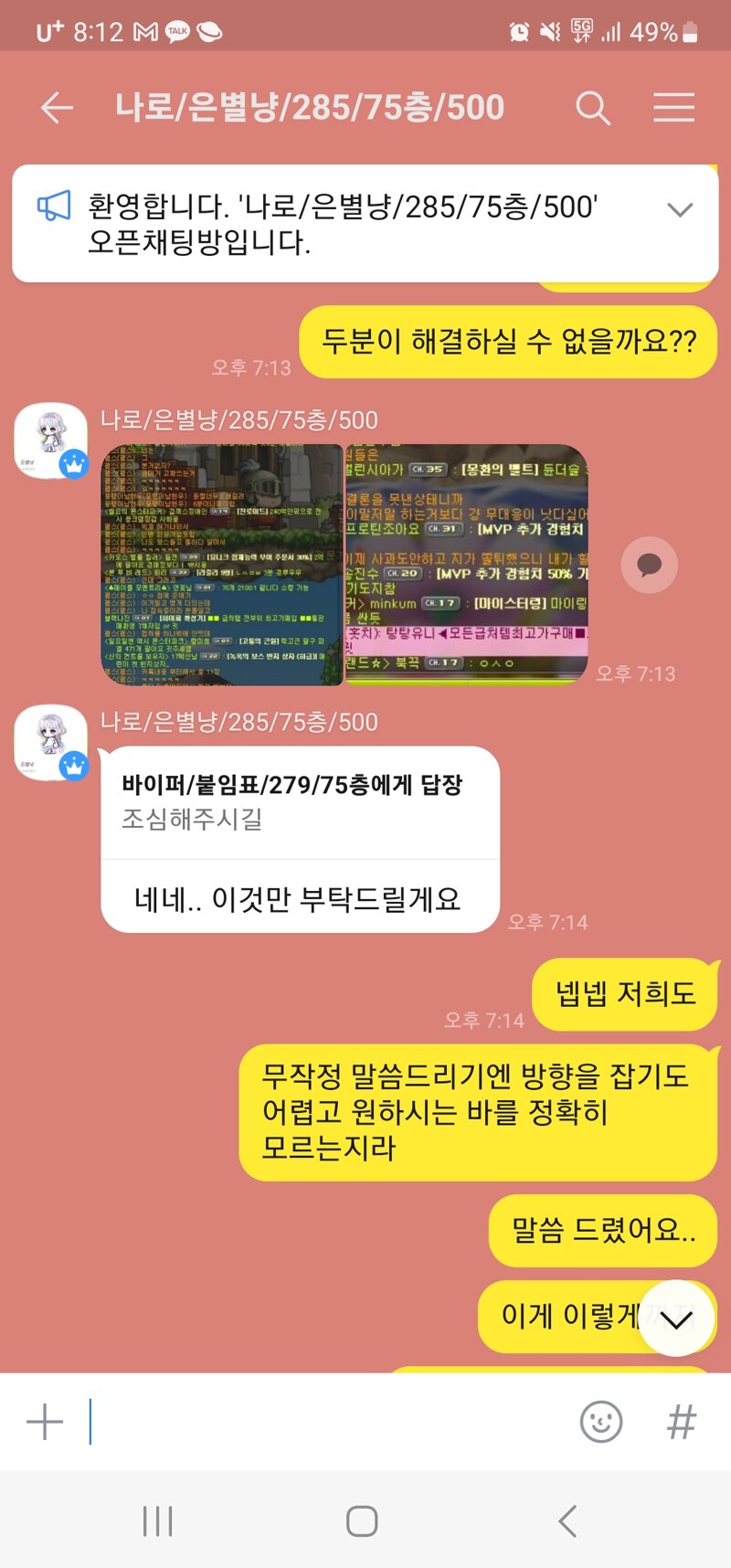 메이플스토리 인벤 2 메이플스토리 인벤 업로드용 게시판