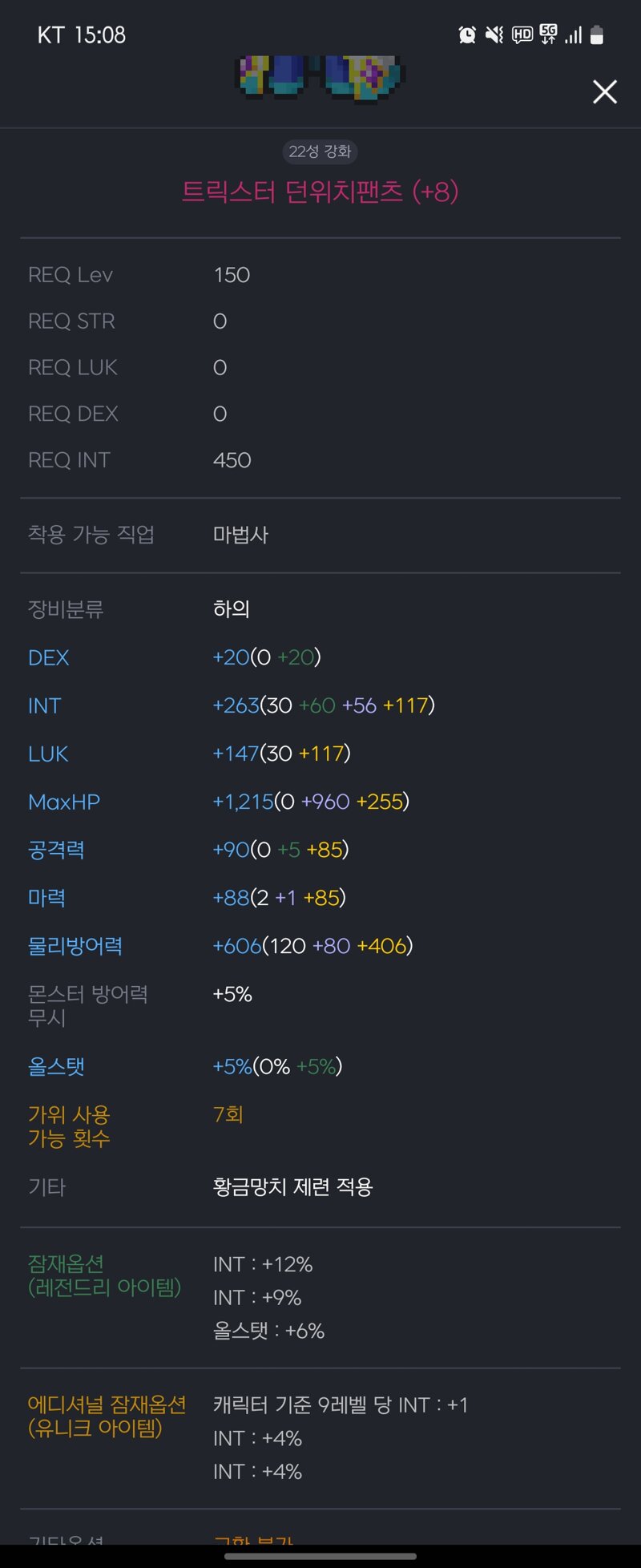 메이플스토리 인벤 비숍 무릉 70층 돌파관련 템세팅 질문드립니다 메이플스토리 인벤 마법사 직업게시판