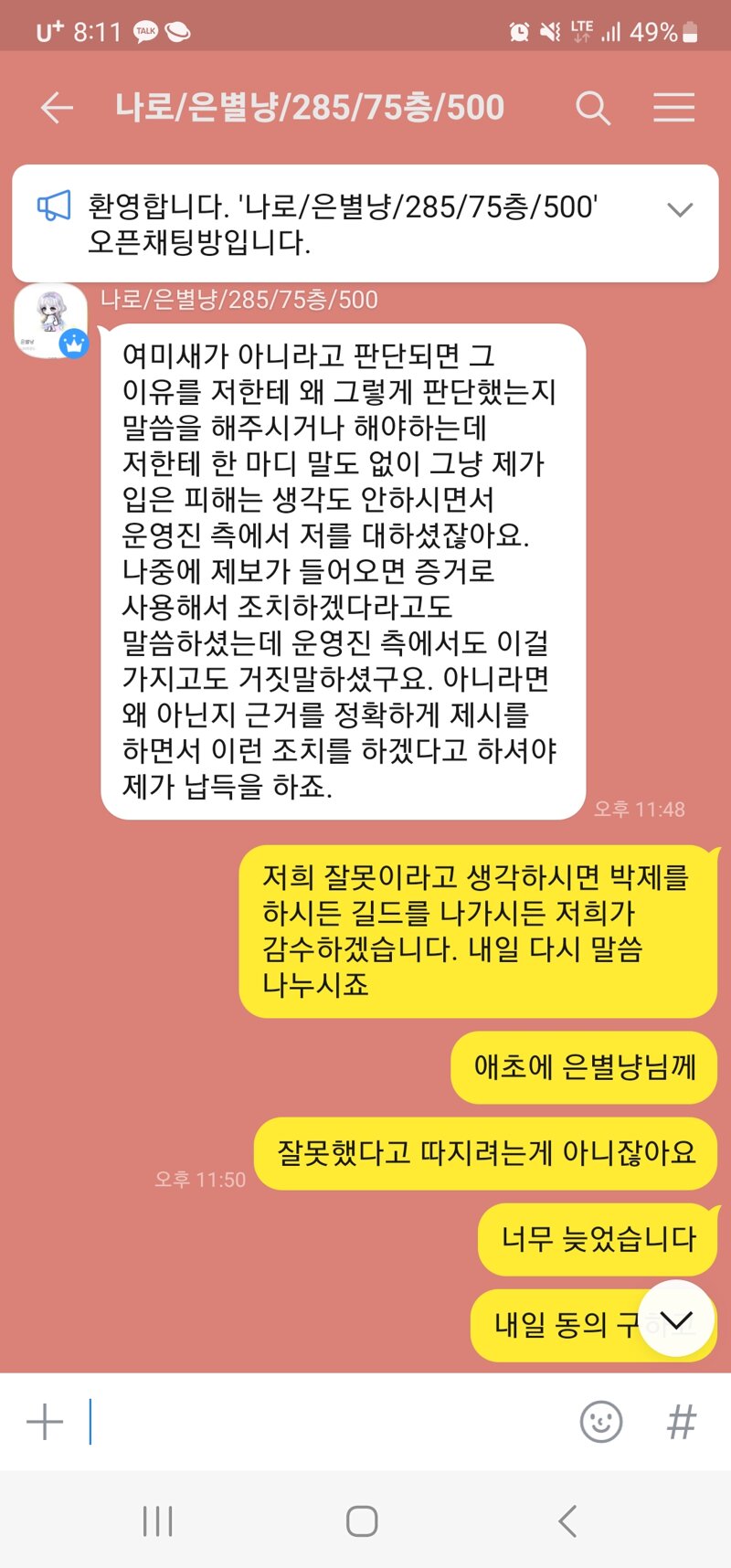 메이플스토리 인벤 2 메이플스토리 인벤 업로드용 게시판