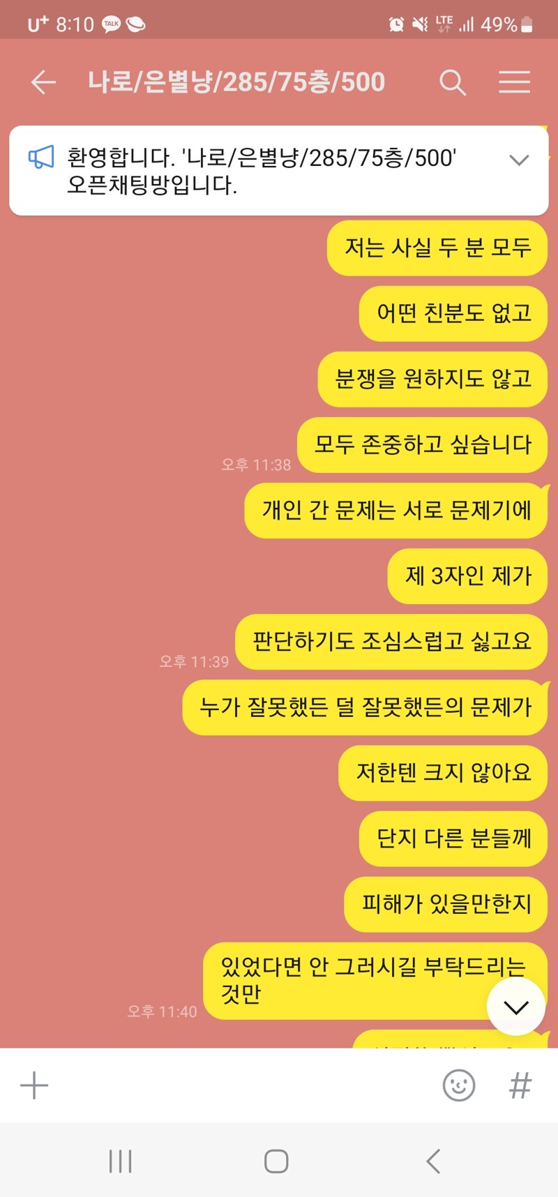 메이플스토리 인벤 2 메이플스토리 인벤 업로드용 게시판