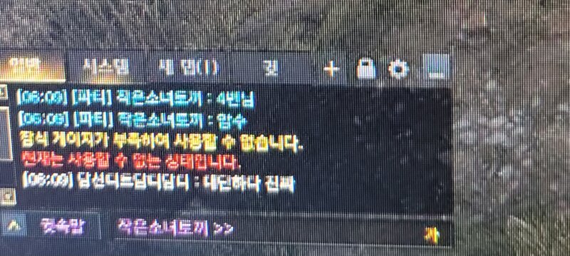 로스트아크 인벤 아만 작은소녀토끼 담선디트담디담디 베스칼 인성터진시비질 로스트아크 인벤 서버 사건사고 게시판