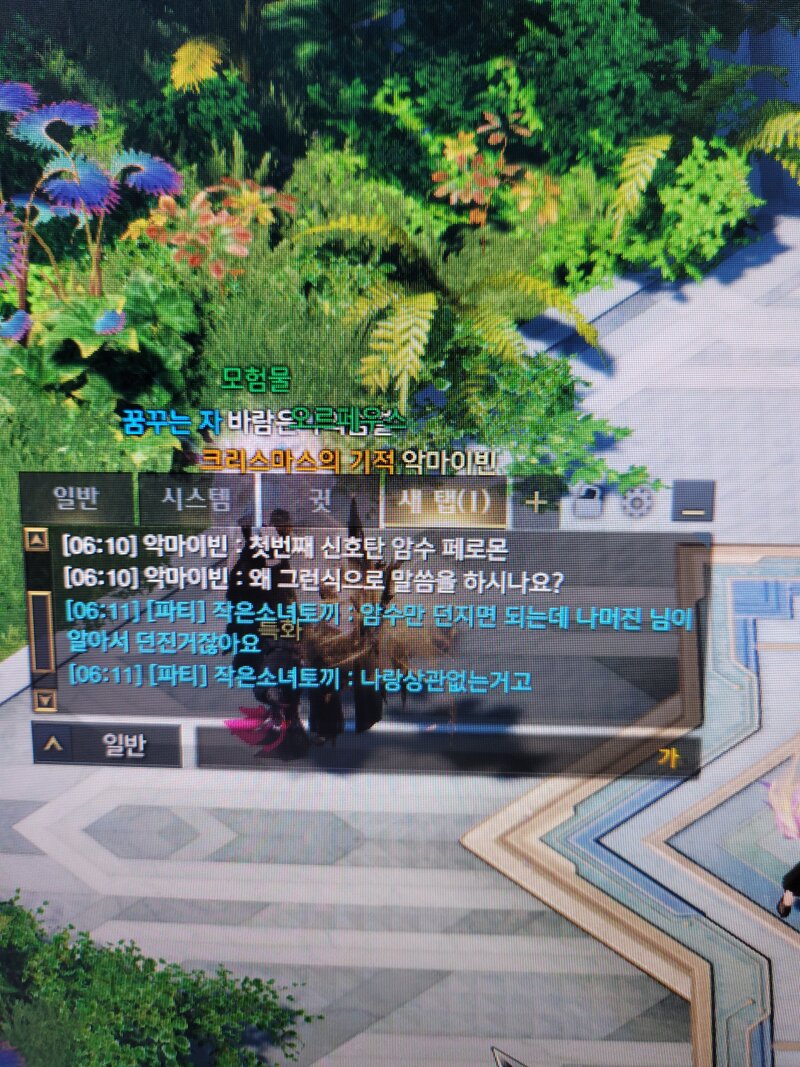 로스트아크 인벤 아만 작은소녀토끼 담선디트담디담디 베스칼 인성터진시비질 로스트아크 인벤 서버 사건사고 게시판