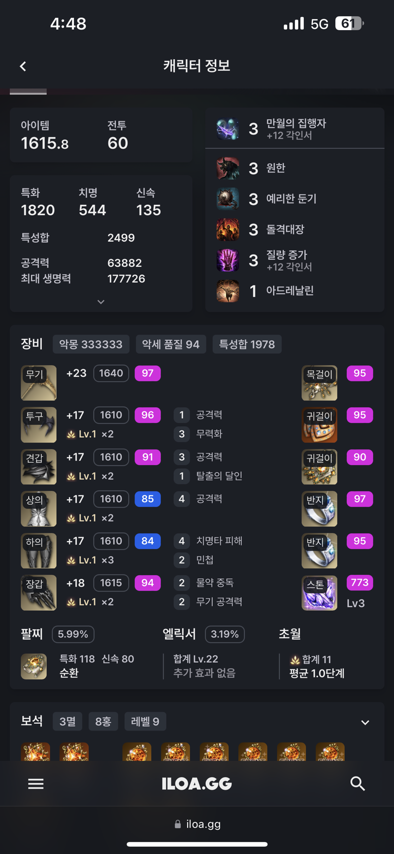 로스트아크 인벤 악몽 Vs 환각 로스트아크 인벤 소울이터 게시판