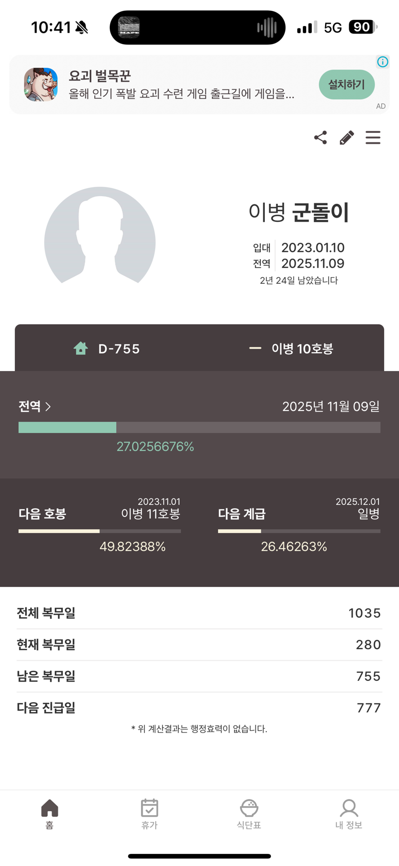 메이플스토리 인벤 280찍음 메이플스토리 인벤 자유게시판