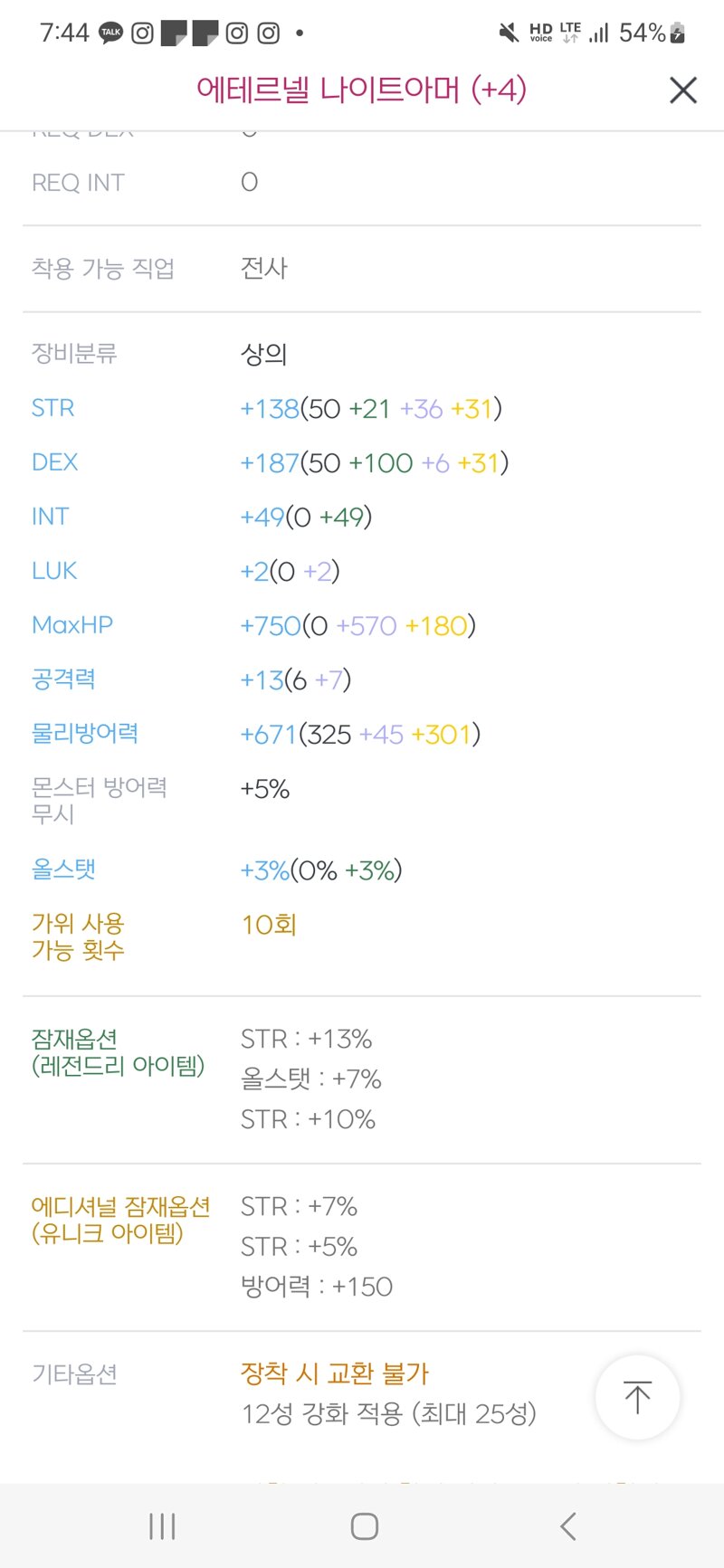 메이플스토리 인벤 에테 상의 샀는데 메이플스토리 인벤 자유게시판