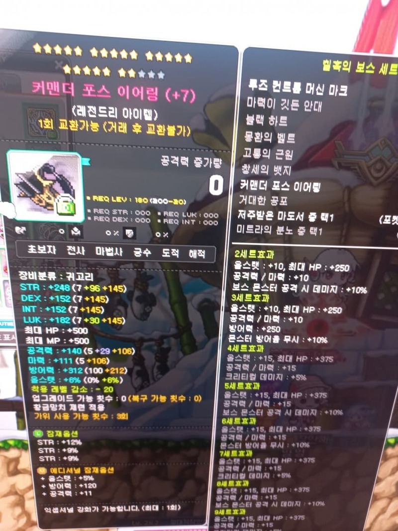 메이플스토리 인벤 이게 왜팔리지 메이플스토리 인벤 자유게시판