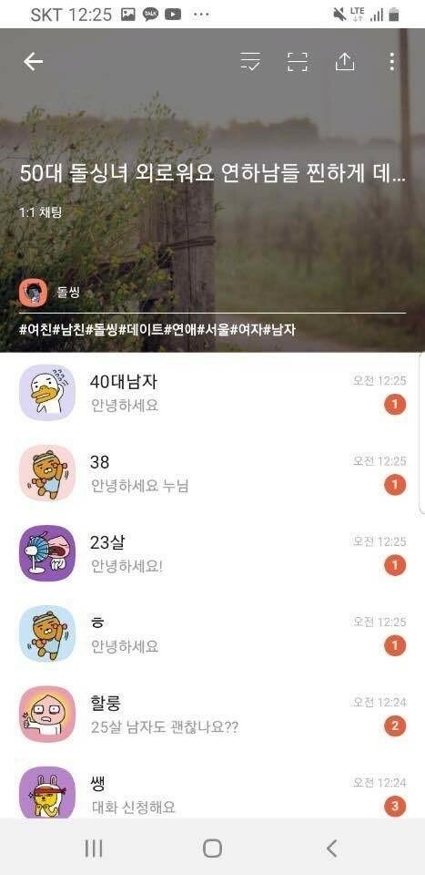 남자한테 인기좀 있다는 여자들 특징 Vortex Gaming