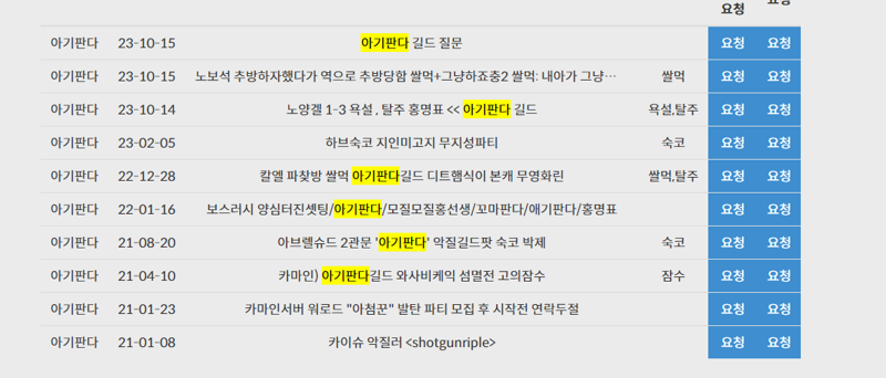 로스트아크 인벤 노양겔 1 3 욕설 탈주 홍명표