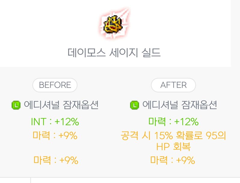 메이플스토리 인벤 드디어 무보엠 졸업이다 메이플스토리 인벤 자유게시판