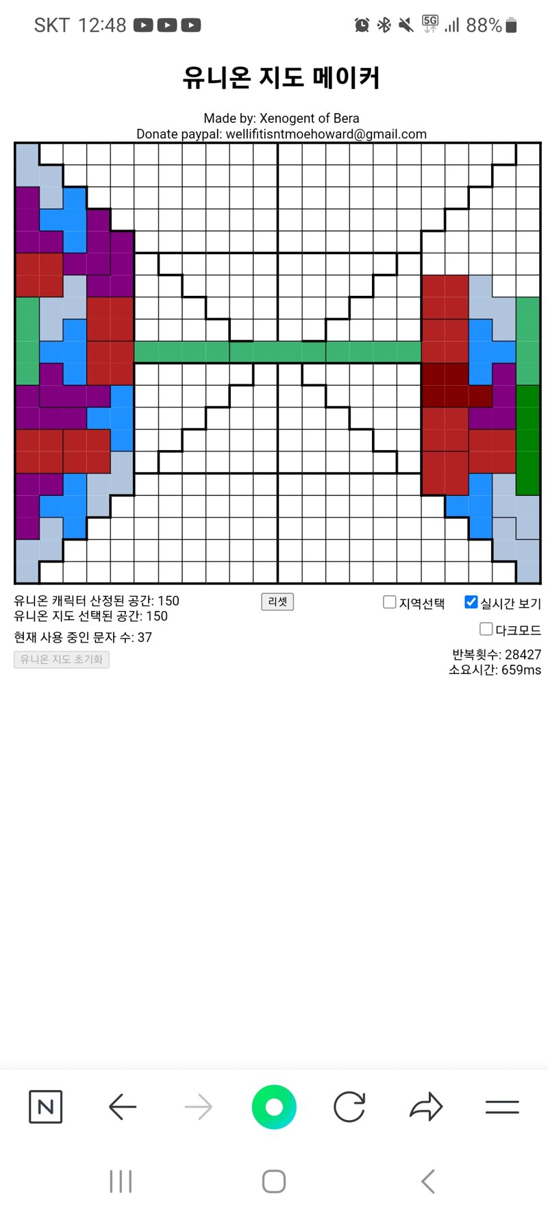 메이플스토리 인벤 유니온배치222 메이플스토리 인벤 자유게시판