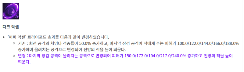 로스트아크 인벤 다크엑셀 이건 왜 패치한거지 로스트아크 인벤 블레이드 게시판