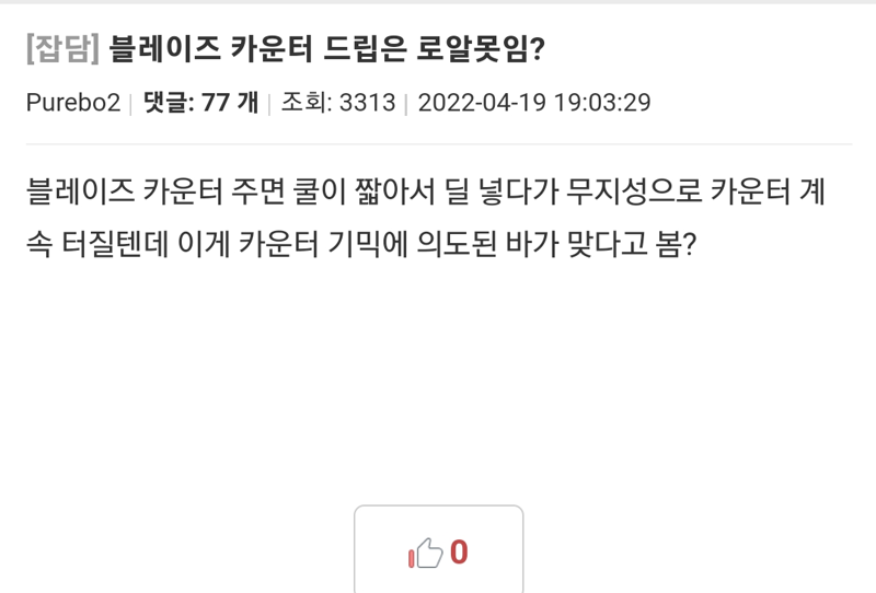 로스트아크 인벤 이게 18개월전임 ㅋㅋ 로스트아크 인벤 소서리스 게시판