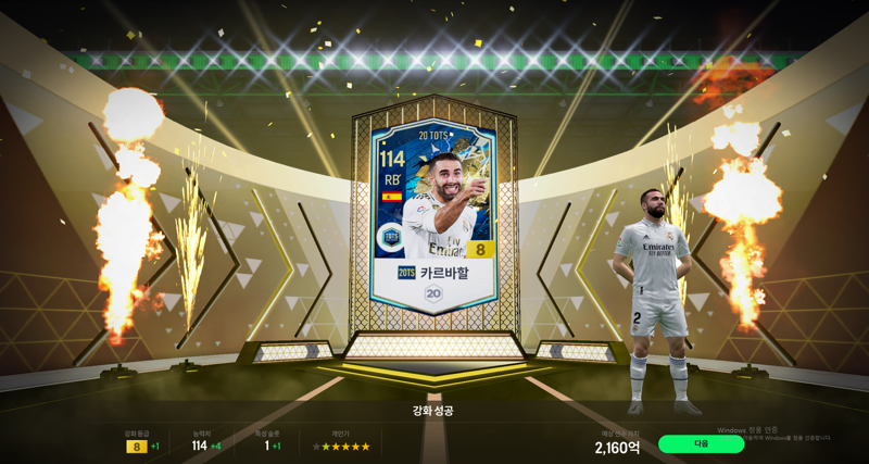Fc 온라인 인벤 이게 붙네 ㄷ Fc 온라인 인벤 득템강화 자랑 게시판