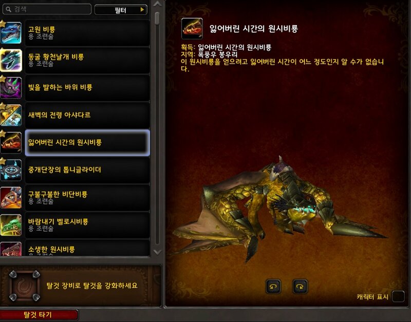 월드 오브 워크래프트 인벤 이상한 하루 와우 인벤 확장팩 게시판