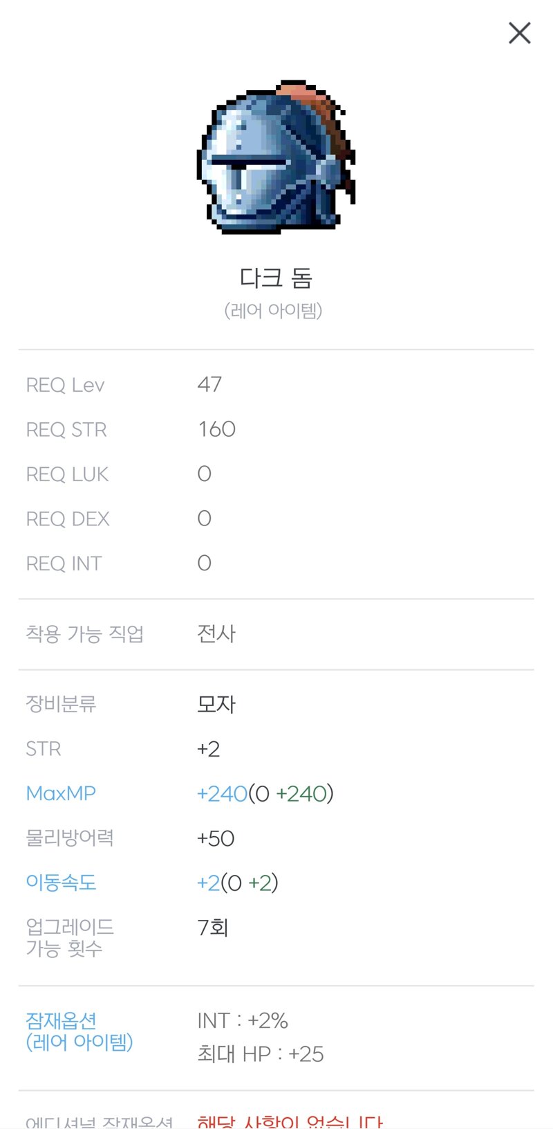 메이플스토리 인벤 이거 경매장에 안올라가는데 뭐임 메이플스토리 인벤 자유게시판