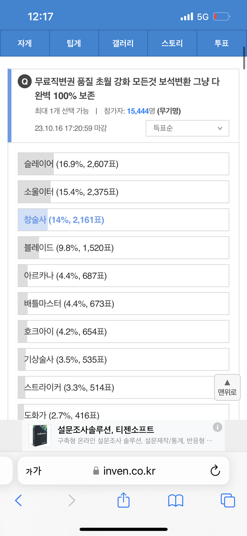 로스트아크 인벤 이거보고 딜 수치 딸깍 조정해도 반은 갈텐데 로스트아크 인벤 자유 게시판구