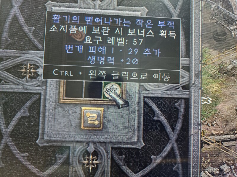 아마원소참드루 크랩아뮬봐주세요 디아블로2 득템and자랑 게시판 디아블로2 인벤