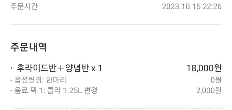 로스트아크 인벤 와 치킨 시켰는데 ㅠ ㅠ 로스트아크 인벤 자유 게시판