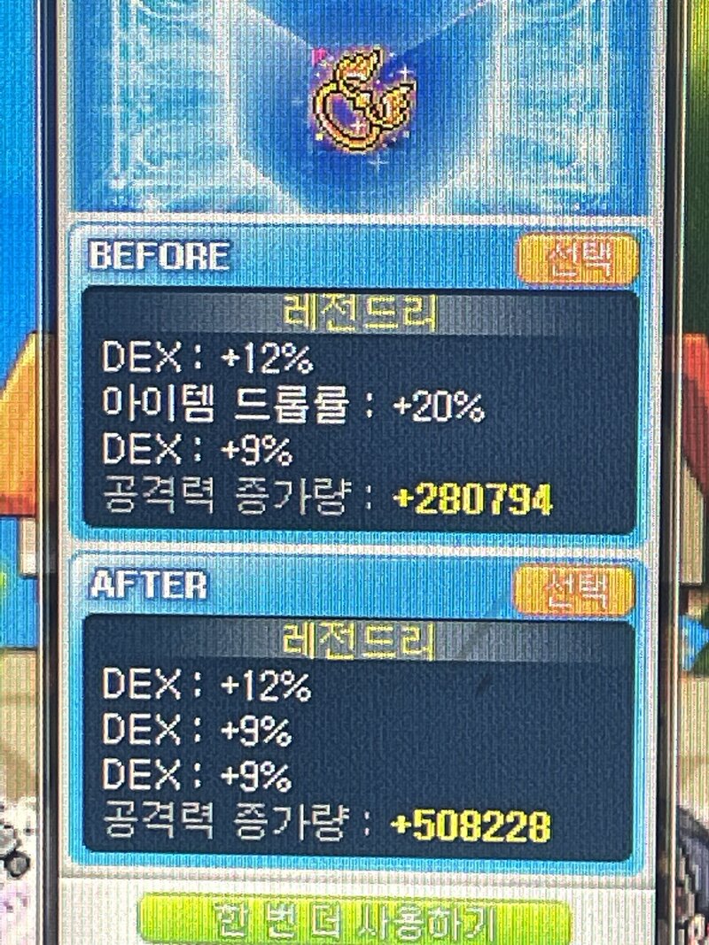 메이플스토리 인벤 메린이 17성 가엔링 메이플스토리 인벤 자유게시판