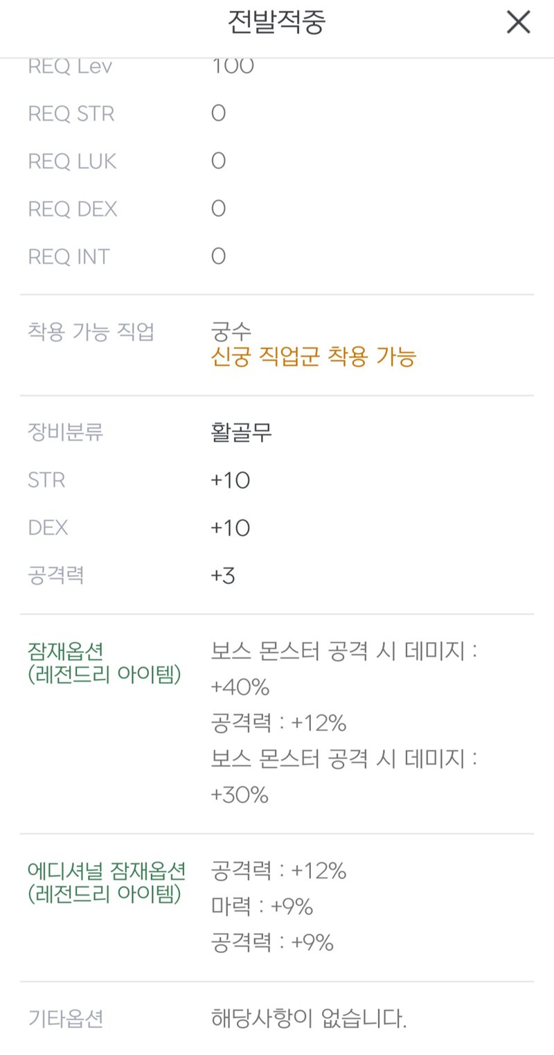메이플스토리 인벤 아이싯팔 마력 또 너야 메이플스토리 인벤 자유게시판