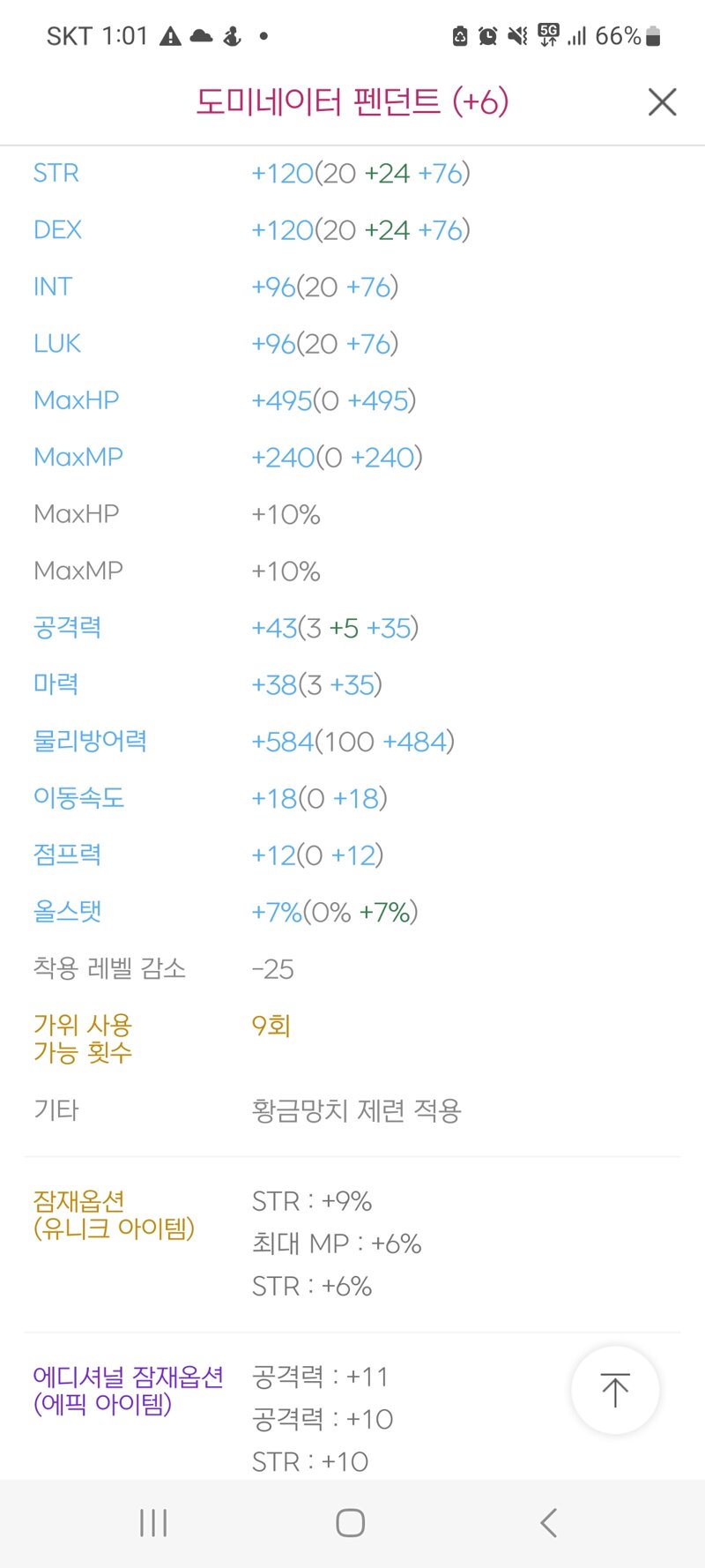메이플스토리 인벤 도미 이거 멈출까요 메이플스토리 인벤 자유게시판