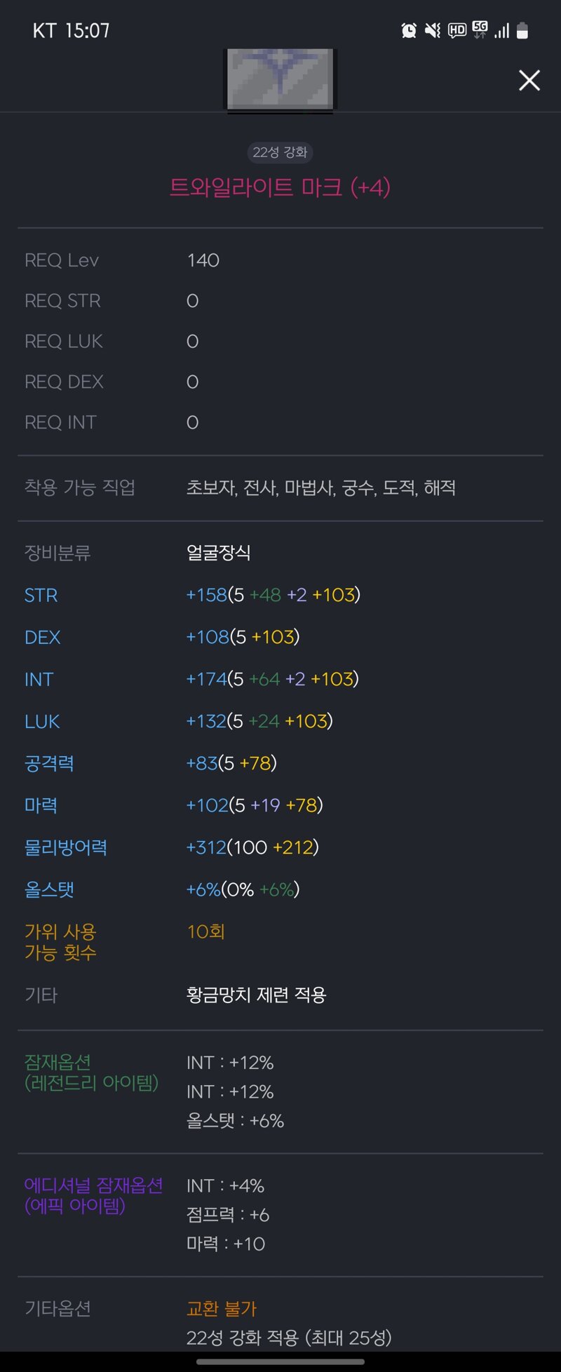 메이플스토리 인벤 비숍 무릉 70층 돌파관련 템세팅 질문드립니다 메이플스토리 인벤 마법사 직업게시판
