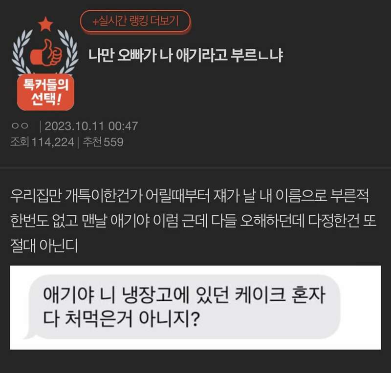 메이플스토리 인벤 친오빠가 애기야 라고 부른다는 판녀 메이플스토리 인벤 자유게시판