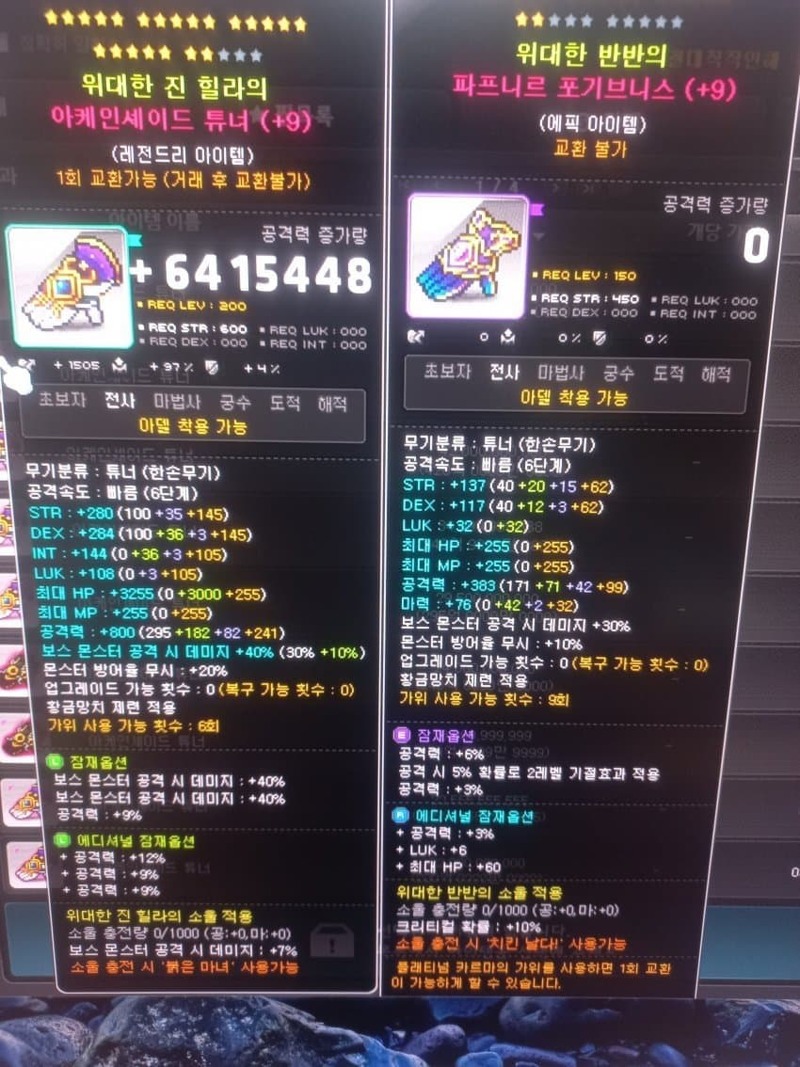 메이플스토리 인벤 이거 400억이면 8개월 쓰기 괜찮지 않나요 메이플스토리 인벤 자유게시판