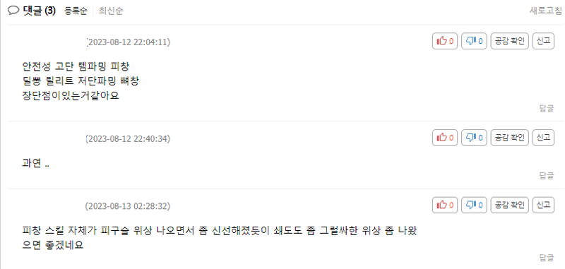 디아블로4 인벤 피창 장인의 주관적인 시즌2 강령 빌드 예상 디아블로4 인벤 강령술사 게시판