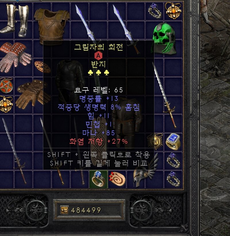 샷 라흡링 시세가 잇을까요 래더입니다 디아블로2 자유 게시판 디아블로2 인벤