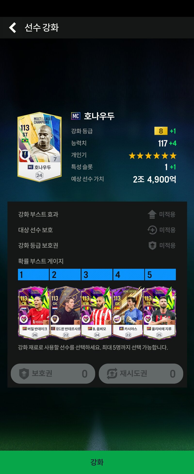 Fc 온라인 인벤 호돈 금 주사위좀 Fc 온라인 인벤 자유게시판