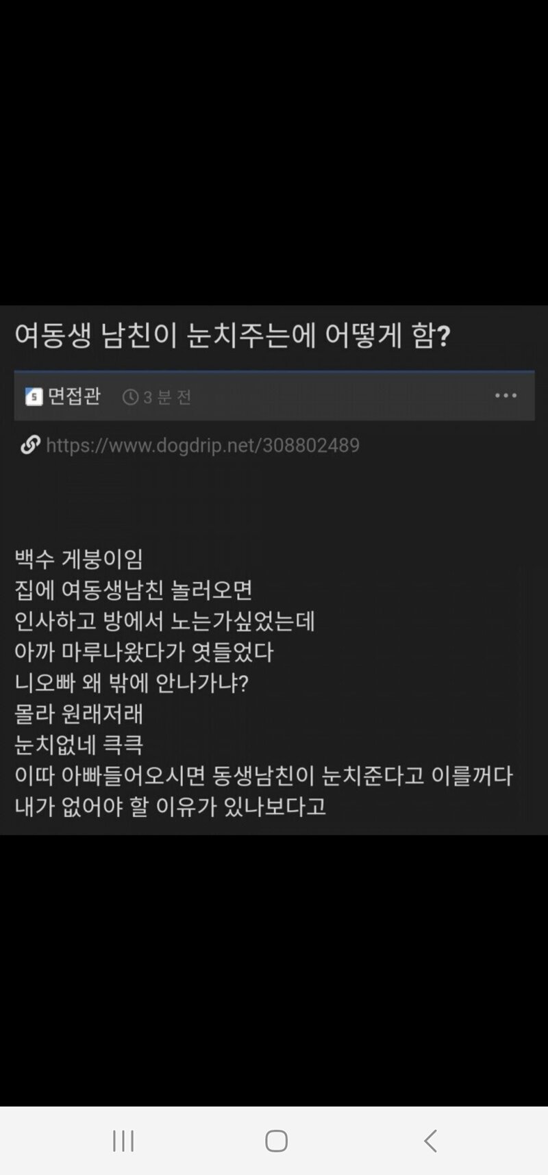로스트아크 인벤 여동생 남친이 눈치 주는데 어떻게함 로스트아크 인벤 자유 게시판구