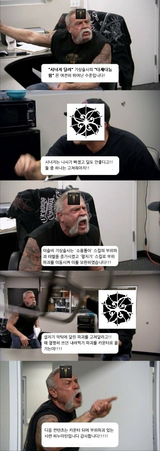 기상술사 밸패 한짤 요약 볼텍스 게이밍