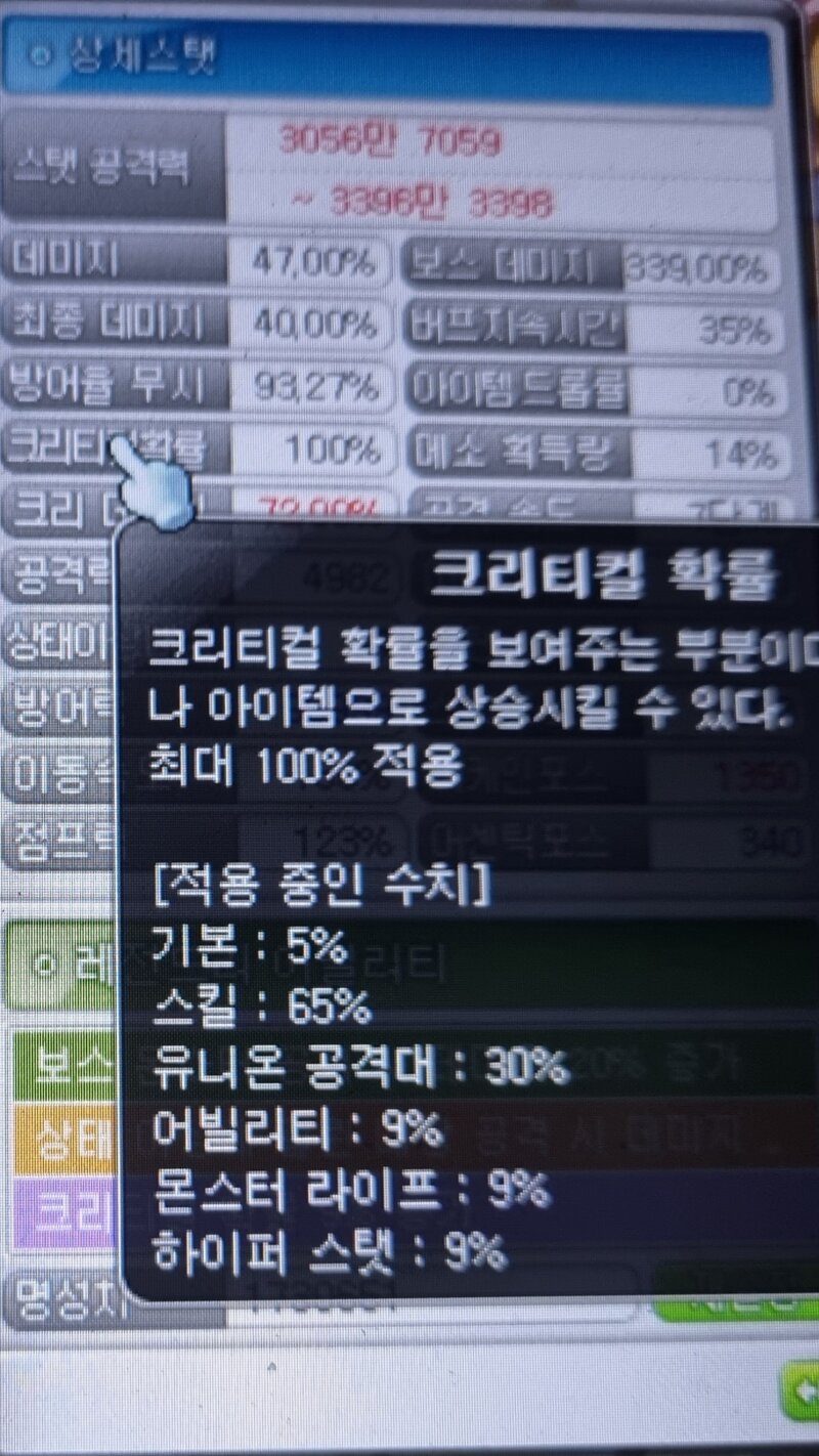 메이플스토리 인벤 크확 홍수 팔라딘 메이플스토리 인벤 자유게시판