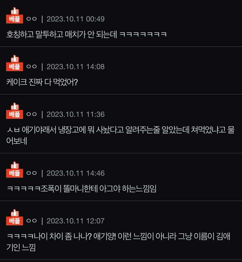 메이플스토리 인벤 친오빠가 애기야 라고 부른다는 판녀 메이플스토리 인벤 자유게시판