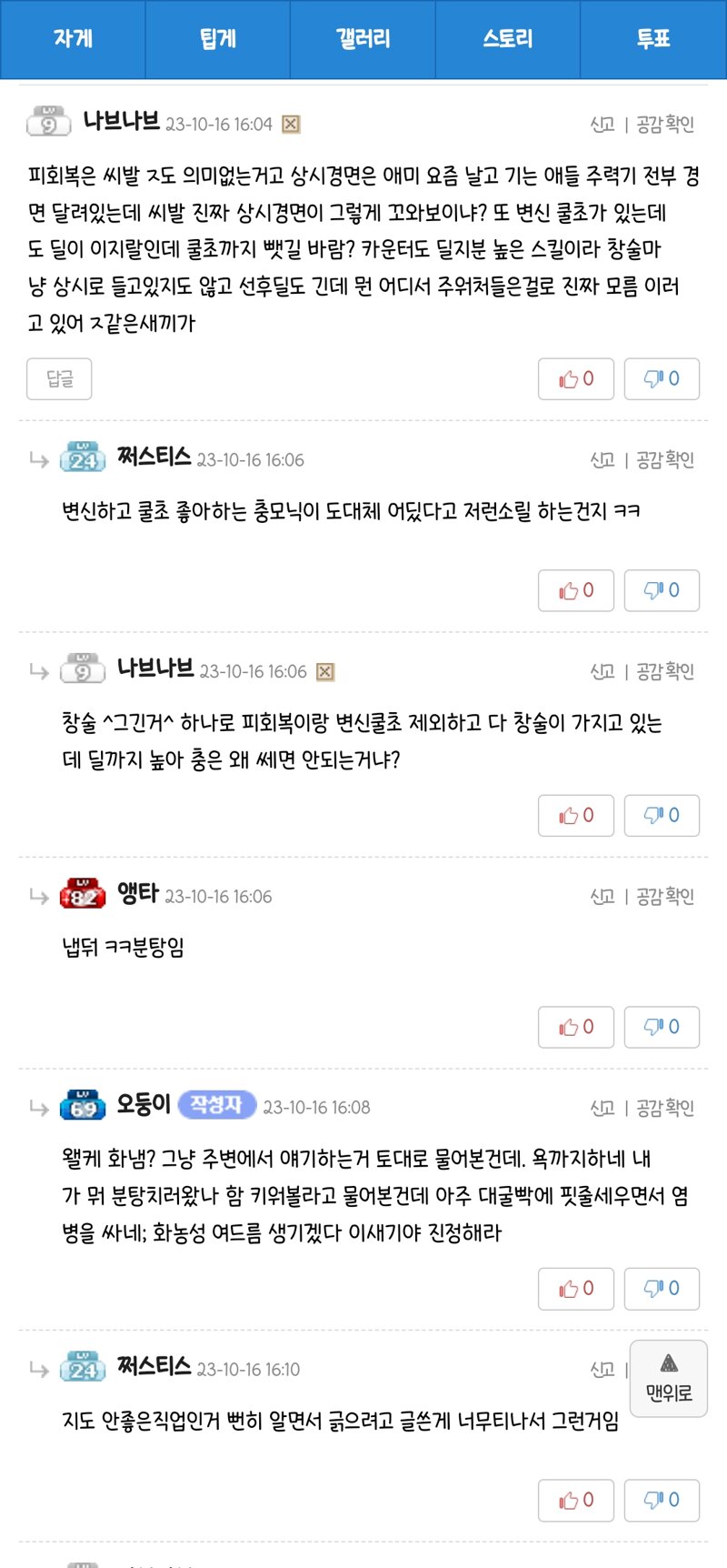 로스트아크 인벤 이새끼 왜 타직게 와서 지랄함 로스트아크 인벤 디스트로이어 게시판