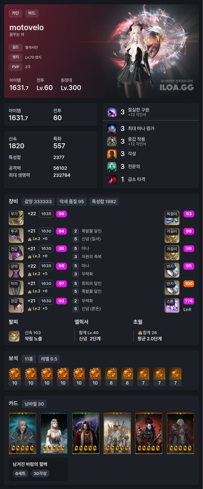 카멘 진도 속이고 들어가선 깼다고 자랑하던 그 바드 닉변 세탁했네 ㅋㅋ 볼텍스 게이밍