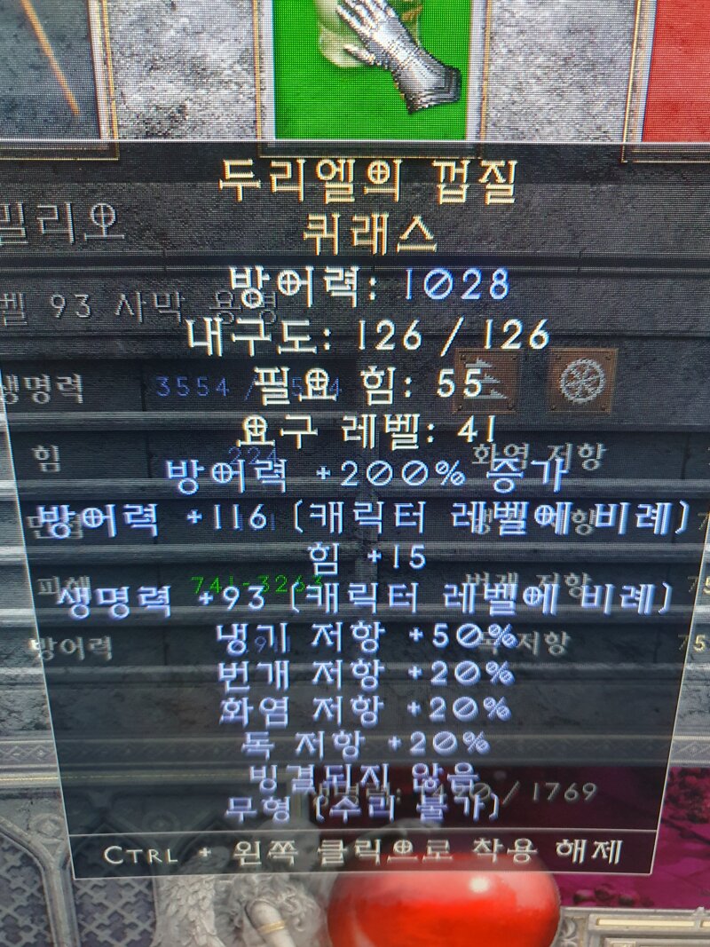 에테 듀리엘갑 으뜸 득 디아블로2 득템and자랑 게시판 디아블로2 인벤