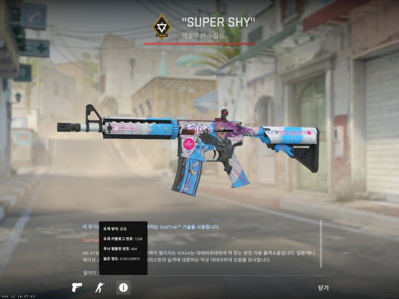 팟벤 스킨 여러개 판매합니다 카스글옵csgo 파티 인벤