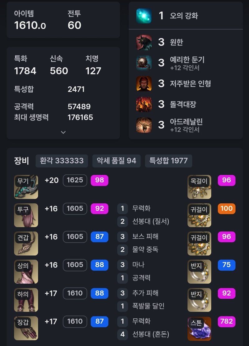 로스트아크 인벤 배마 세팅했습니다 로스트아크 인벤 배틀마스터 게시판