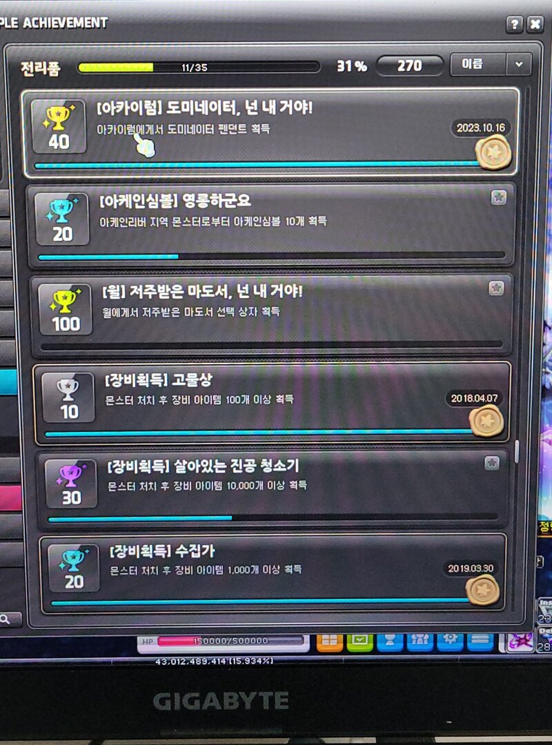 메이플스토리 인벤 메플 복귀유저 도미먹은썰푼다 메이플스토리 인벤 자유게시판