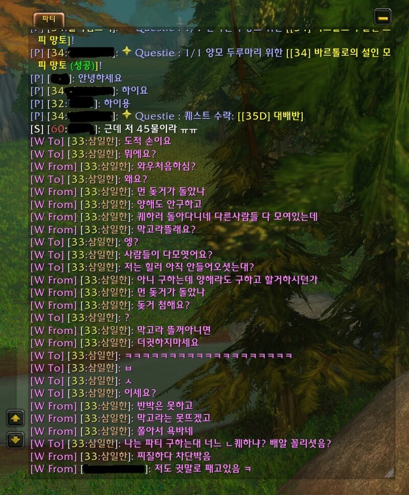 월드 오브 워크래프트 인벤 여러분의 생명은 소중합니다 와우 인벤 마스터리 게시판