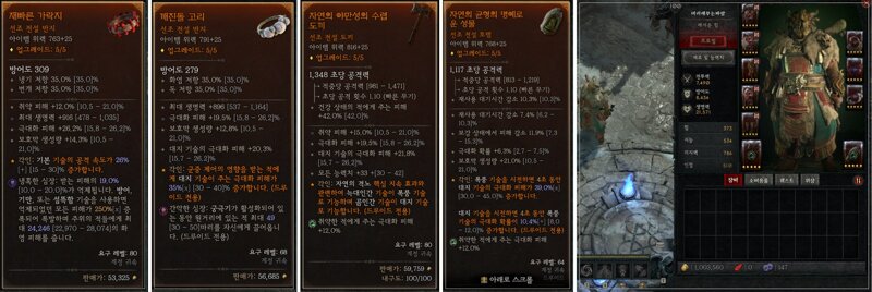 디아블로4 인벤 나도 대방드루 개인소장용 디아블로4 인벤 드루이드 게시판