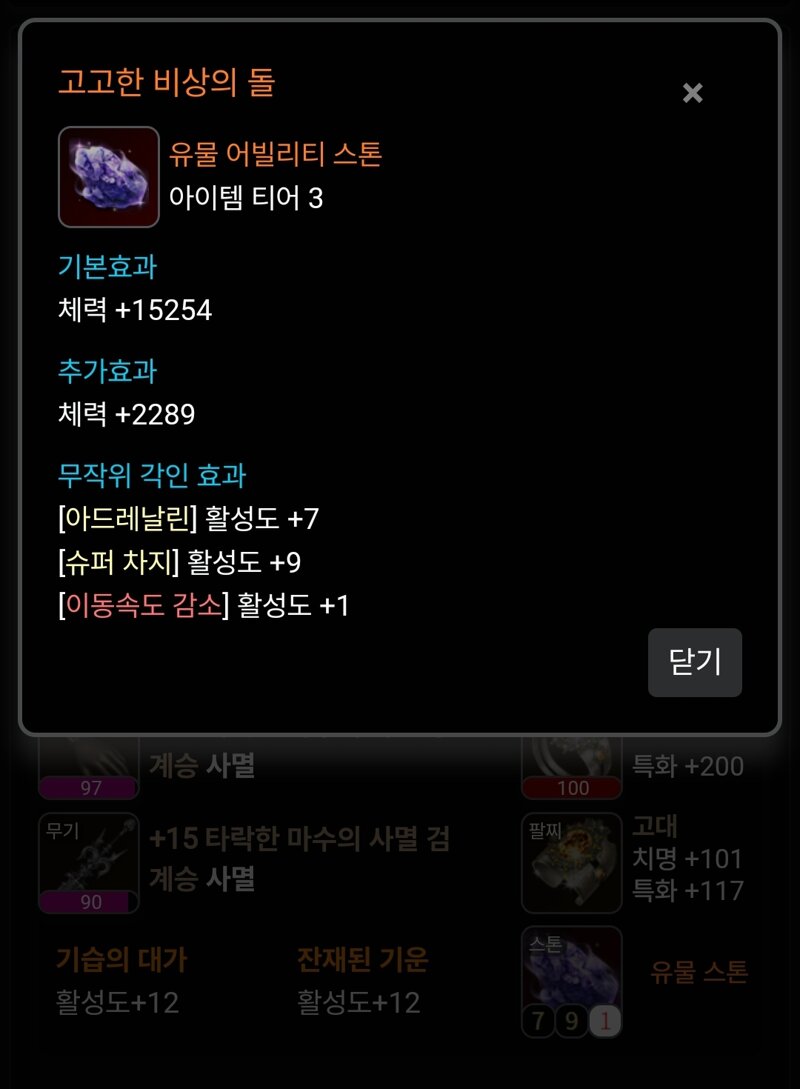 로스트아크 인벤 저는 그냥 블레 버리면 되는걸까요 로스트아크 인벤 블레이드 게시판