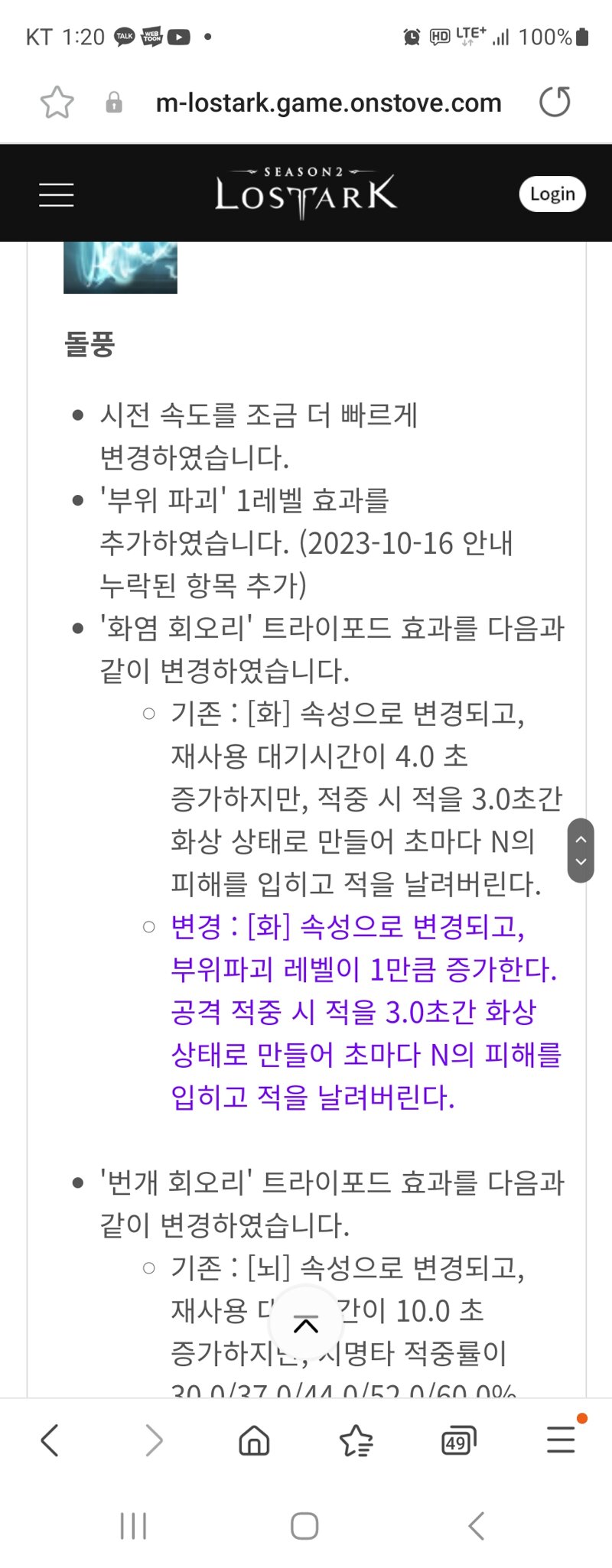 로스트아크 인벤 밸패 이 18 들 로스트아크 인벤 소서리스 게시판