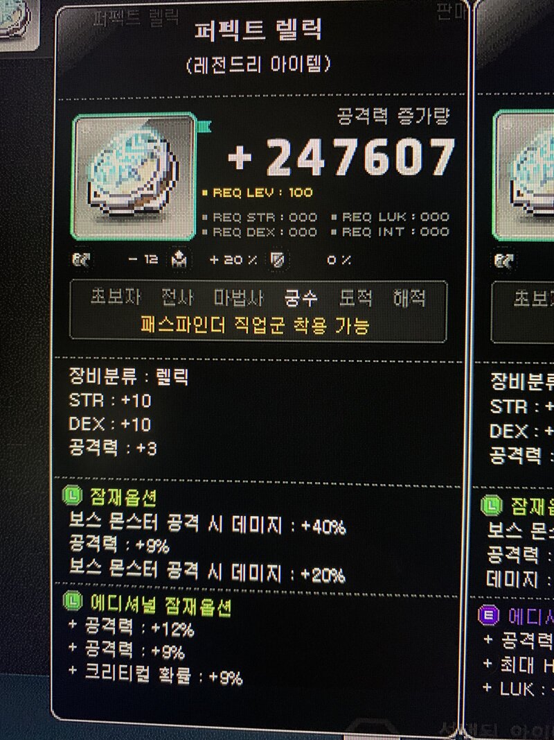 메이플스토리 인벤 135억 님 삼 메이플스토리 인벤 자유게시판