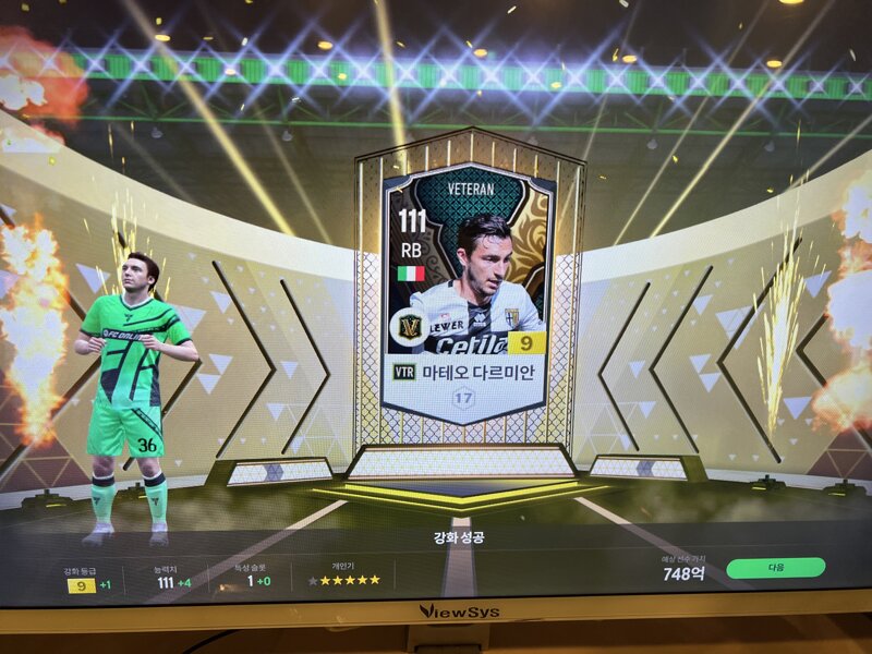 Fc 온라인 인벤 맹구 업글했띠 ㅋㅋㅋ Fc 온라인 인벤 득템강화 자랑 게시판