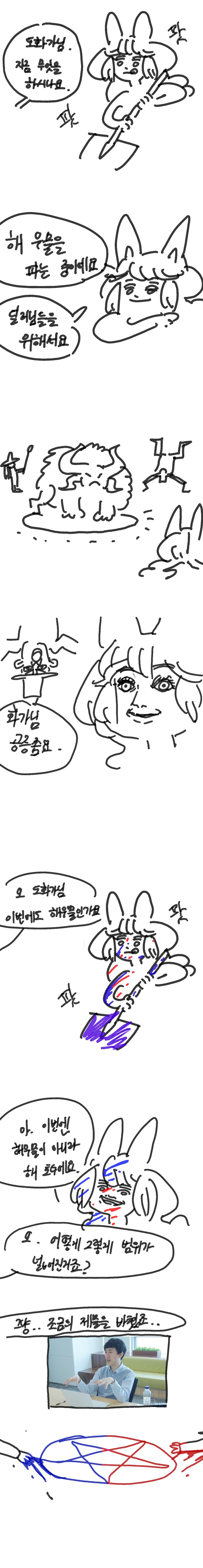 우물파는 도화가 만화 볼텍스 게이밍