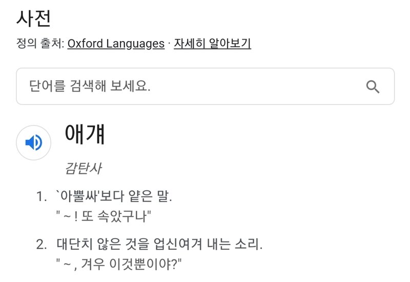메이플스토리 인벤 사람들이 진짜 잘 모르는 맞춤법 메이플스토리 인벤 자유게시판